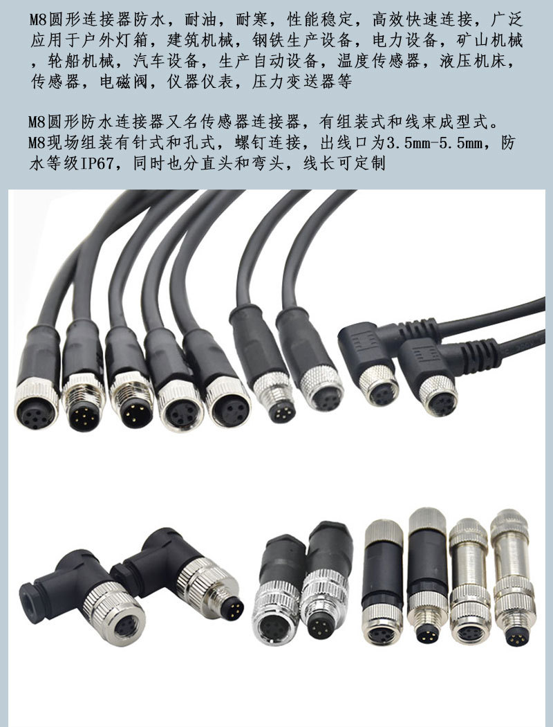 小型防水接头M8-8P母直头带线注塑成型航空插头连接器m8-阿里巴巴