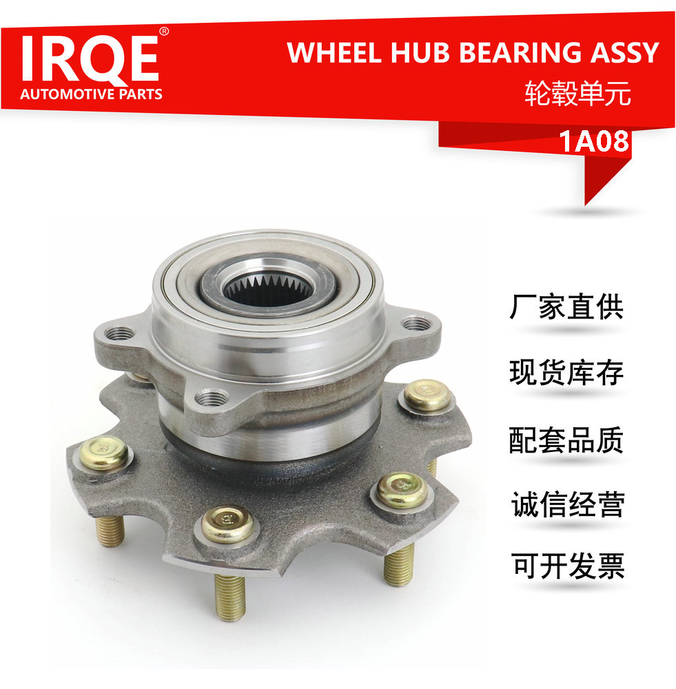 IRQE品牌现货供应轮毂单元轴承MR418068适用三菱帕杰罗V73后-阿里巴巴