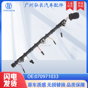 070971033适用于大众奥迪汽车配件喷油嘴线束-阿里巴巴