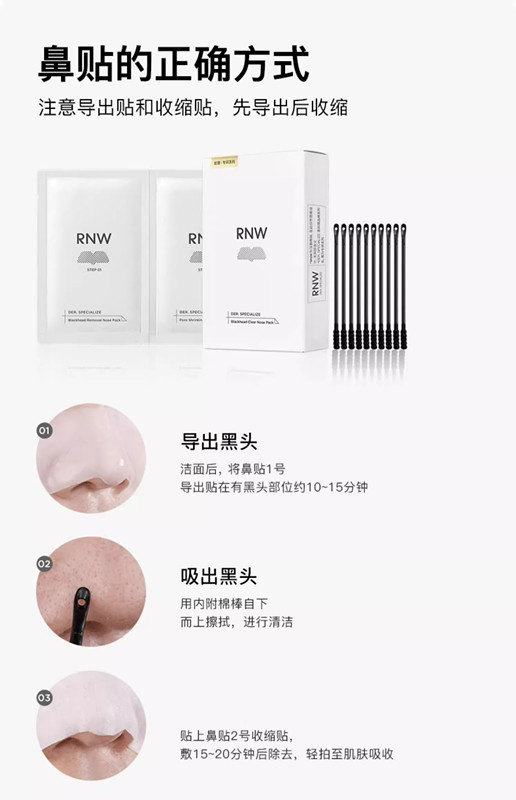 rnw如薇鼻贴双重净润去黑头清洁毛孔收缩贴男女士用套装独立包装-阿里巴巴