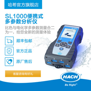 HACH/哈希 SL1000 便携式多参数水质快速检测仪分析仪-阿里巴巴