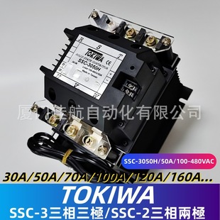 TOKIWA SSC-3050H SSC三相固态控制器 SSC-3070H TT0504 TT0704-阿里巴巴