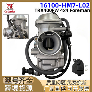 16100-HM7-L02摩托车化油器适用Honda FourTrax TRX400FW Foreman-阿里巴巴