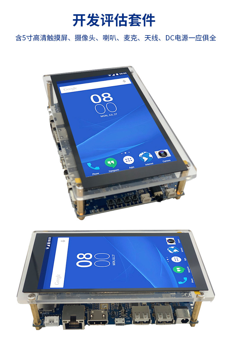 4G安卓开发板5G手机高通MTK开发板套件嵌入式linux ARM方案开发板-阿里巴巴