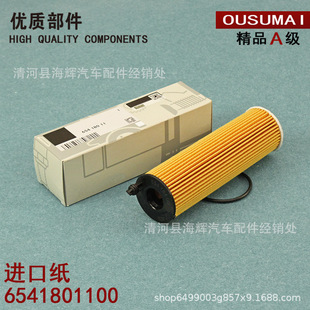 适用于奔驰E220D W213机油滤芯清器格A6541801100 6541840025-阿里巴巴