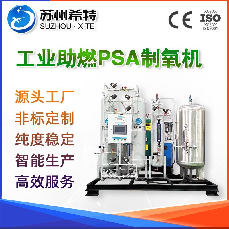 PSA氧气发生器工业级制氧设备PSA氧气设备变压吸附大型工业制氧机-阿里巴巴