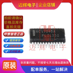 继电器驱动芯片/NCV7240ADPR2G，只售原装货-阿里巴巴