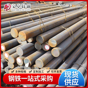现货A3圆钢建筑工程机械加工用圆钢 Q235B实心圆棒定尺切割圆钢-阿里巴巴