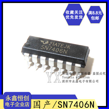 全新国产 SN7406N SN7406六反相器ic 漏极开路输出芯片直插DIP-14-阿里巴巴