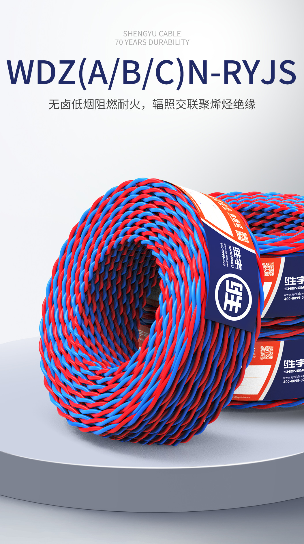 WDZAN-RYJS 低烟无卤阻燃耐火铜芯绞型软电线 双绞线 花线 消防线-阿里巴巴