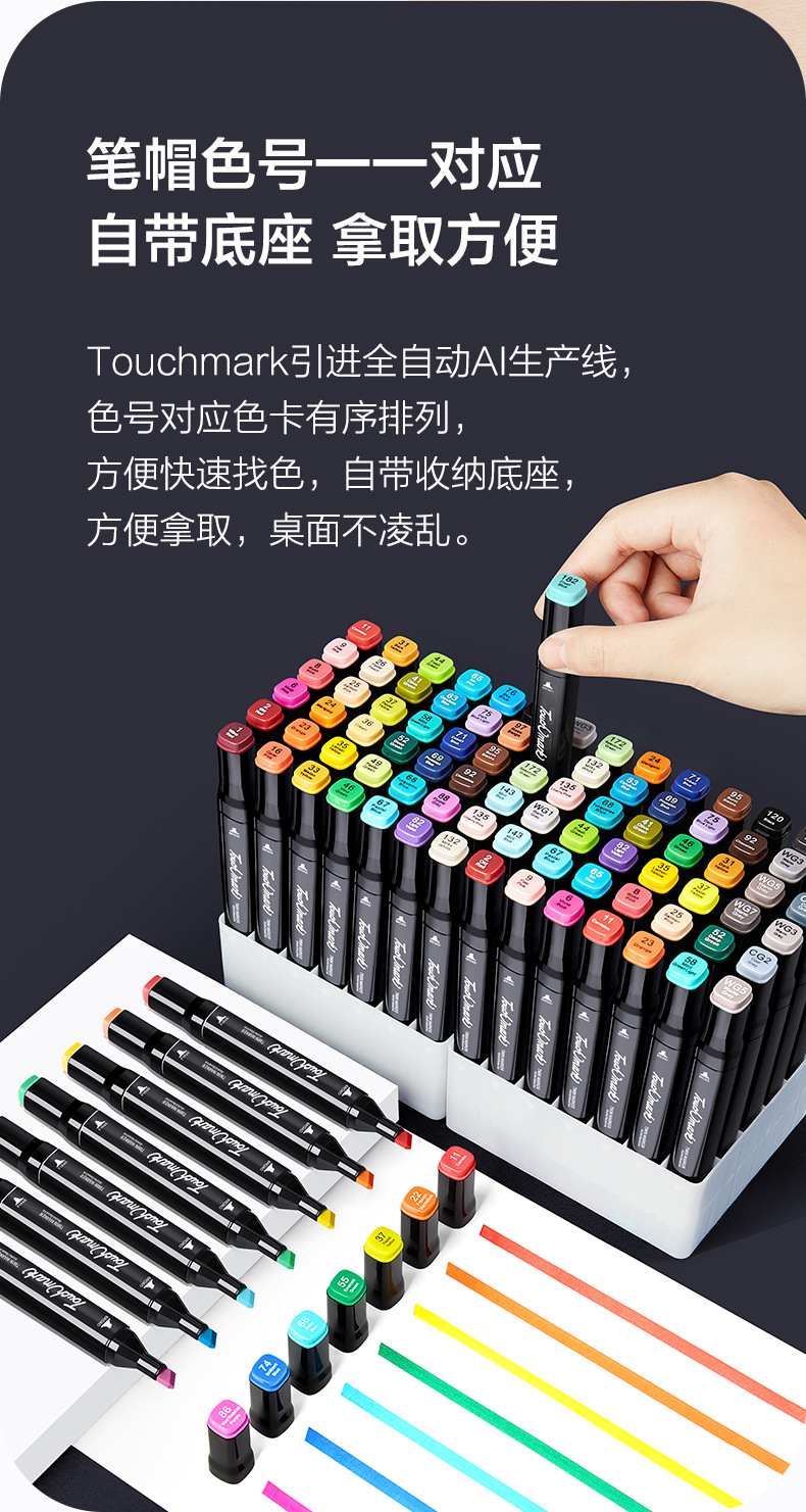 马克笔套装Touchmark酒精油性硬头168色马克笔学生美术黑杆马克笔-阿里巴巴