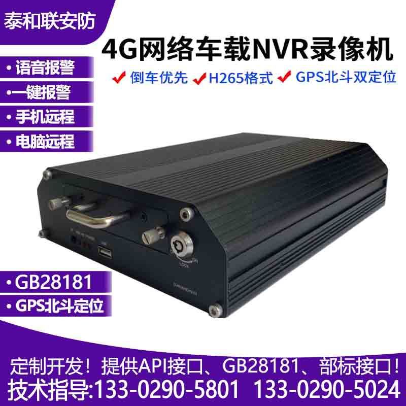 大货车4/8路NVR 4G实时远程车载监控硬盘录像机GPS定位全新款-阿里巴巴