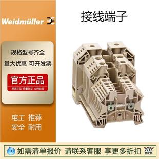 现货魏德米勒接线端子WDU2.5直通型1020000000导轨式原装正品批发-阿里巴巴
