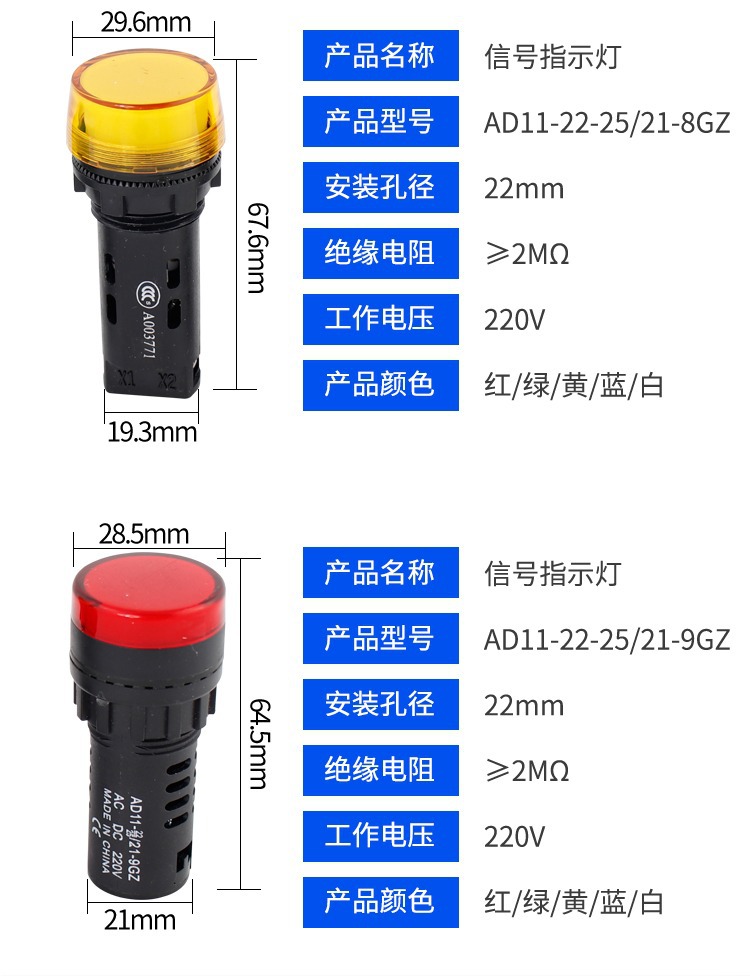指示灯AD11-22/21（41）-9GZ/ 7GZ信号灯交流直流22mm红黄绿蓝-阿里巴巴
