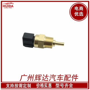 适用现代起亚 温度传感器 39230-26700 39220-38030 3923026700-阿里巴巴