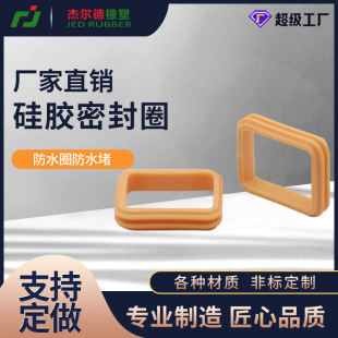 厂家供应硅胶密封圈泰科776532-1-21DJ7082-1.6-21汽车链接防水圈-阿里巴巴