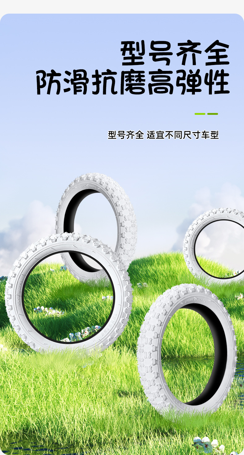 白色儿童自行车轮胎12/14/16/18/20寸X2.125内胎单车外胎童车配件-阿里巴巴