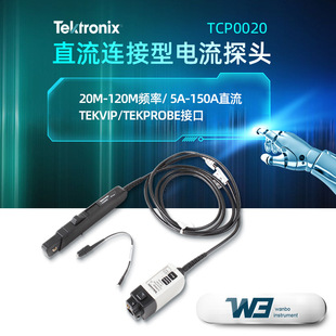 泰克TCP0020直接连接型电流探头TCP0030A示波器专用探头带宽50MHz-阿里巴巴