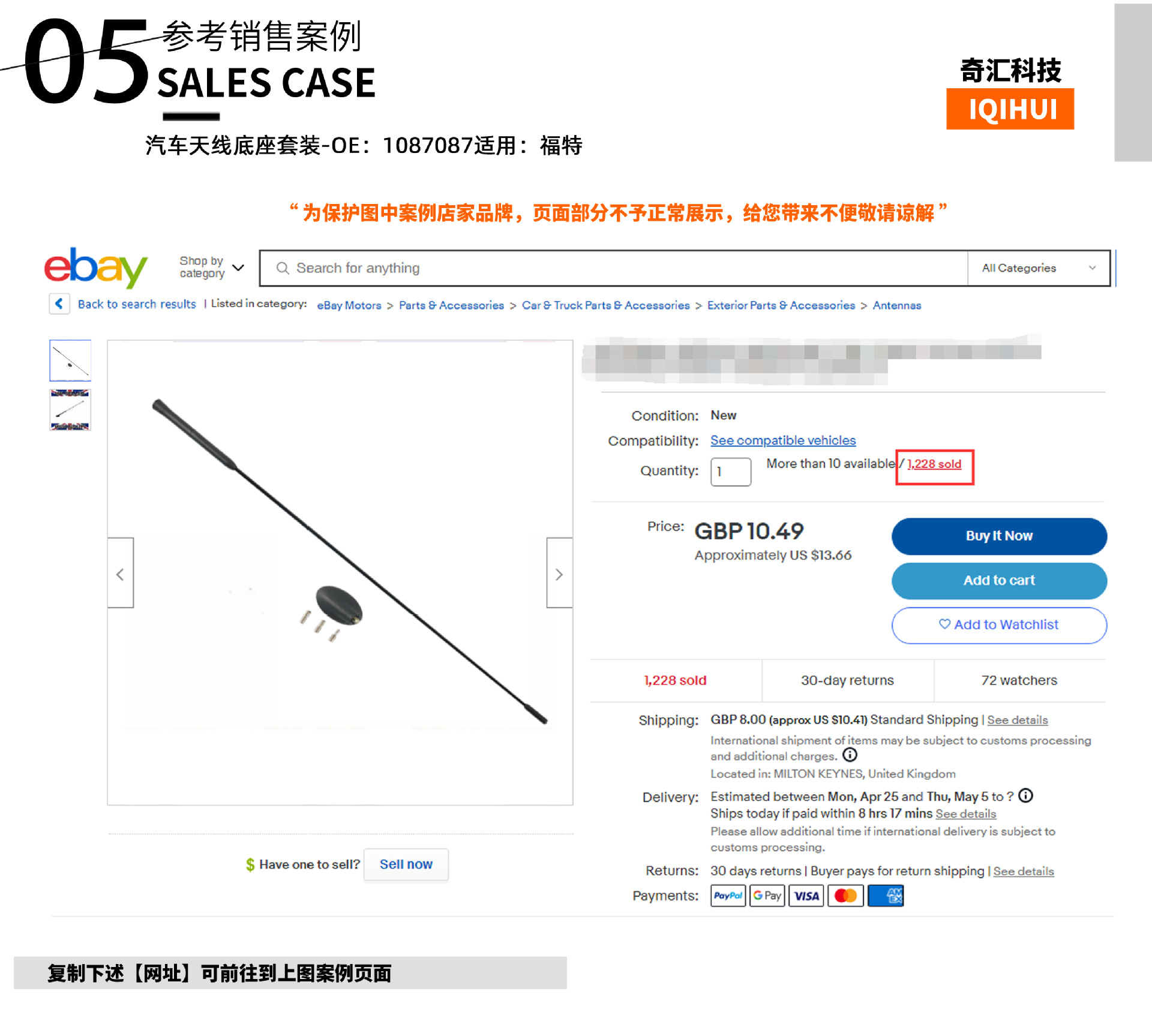 跨境热销 汽车天线+底座套装 适用福特 OE:1087087 1508144-阿里巴巴