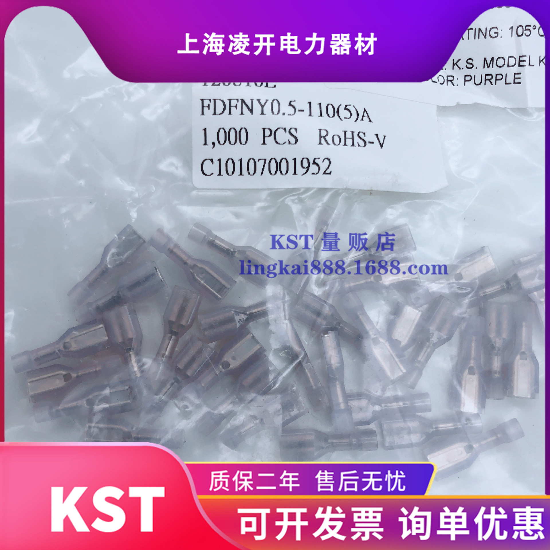 KST健和兴MDFNY尼龙FDFNY0.5/1/2/5-110/187/250(5)(8)A插簧片TA-阿里巴巴