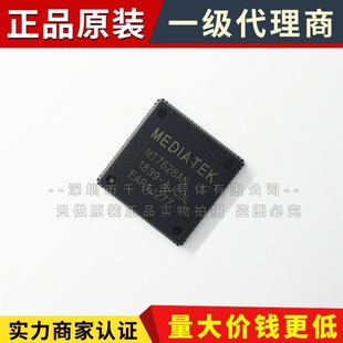 MT7628KN MT7628NN MT7628AN无线路由控制芯片QFN156-阿里巴巴