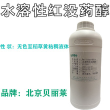 广州瑞林生物科技有限公司_阿里巴巴旺铺