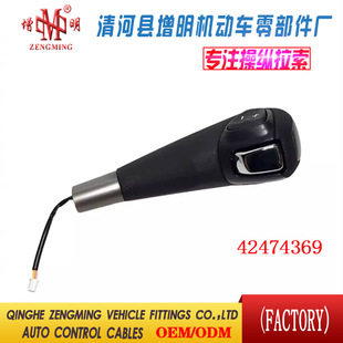42474369换挡机构总成挂挡杆排挡杆手球挡把挂挡球头-阿里巴巴