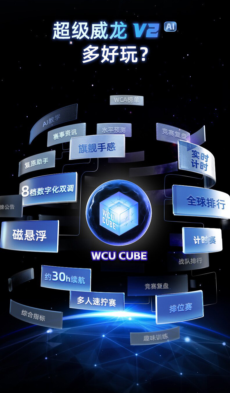 魔域文化超级威龙三阶魔方 V2AI系列智能磁力魔方益智玩具-阿里巴巴