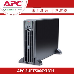 施耐德电气 APC SUVTP30KHS 30KVA/24KW 400V交流电压 UPS电源-阿里巴巴