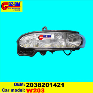 适用于奔驰宝马倒车镜灯 后视镜灯 反光镜转向灯 2038201421-阿里巴巴