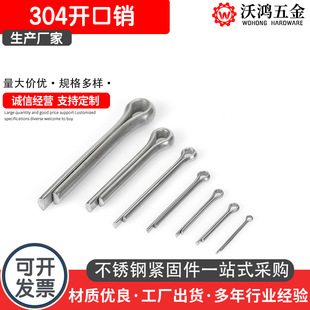 304不锈钢开口销GB91发夹销卡销钢销U型销销轴用开口销锁销M1-M12-阿里巴巴