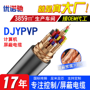 国标DJYPVP计算机电缆2*2*1.5仪表控制编织铜网分总屏蔽信号线缆-阿里巴巴