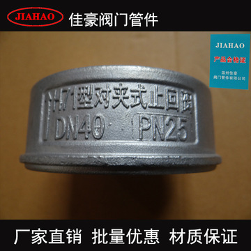 H71W-16P H71W-25P H71W-32P H71W-40P对夹式单向逆止止回阀-阿里巴巴