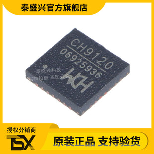 全新原装 WCH CH9120 封装 QFN28 TCP/IP 网络串口透传芯片 IC-阿里巴巴