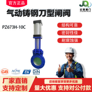 沪工良工冠华气动铸钢刀型闸阀PZ673H-10C法兰高温高压上海纪泉-阿里巴巴