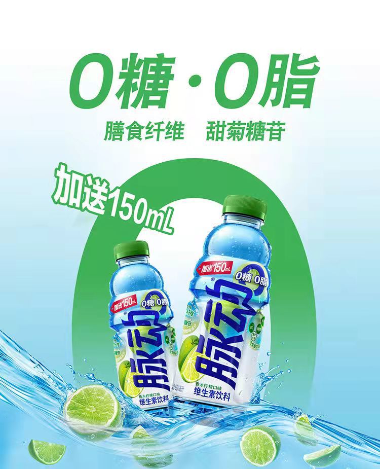 脉动0糖0脂 香水柠檬口味600ML*15瓶维生素饮料清凉补水多省包邮-阿里巴巴