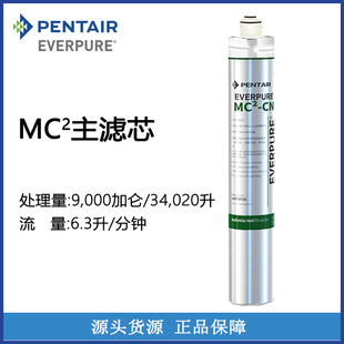 美国爱惠浦MC2滤芯EV961255净水器净水机配件 主滤芯 过滤芯-阿里巴巴