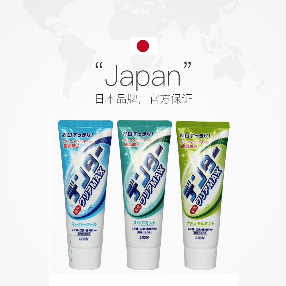 日本进口狮W粒子牙膏140g 防蛀净齿清新口气薄荷味成人牙膏批发-阿里巴巴