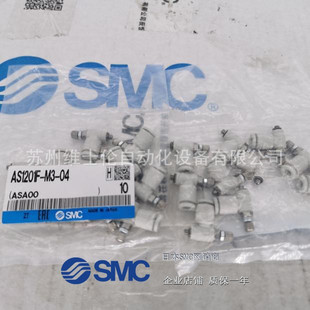 现货SMC全新原装正品调速阀 AS1201F-M3-04-阿里巴巴
