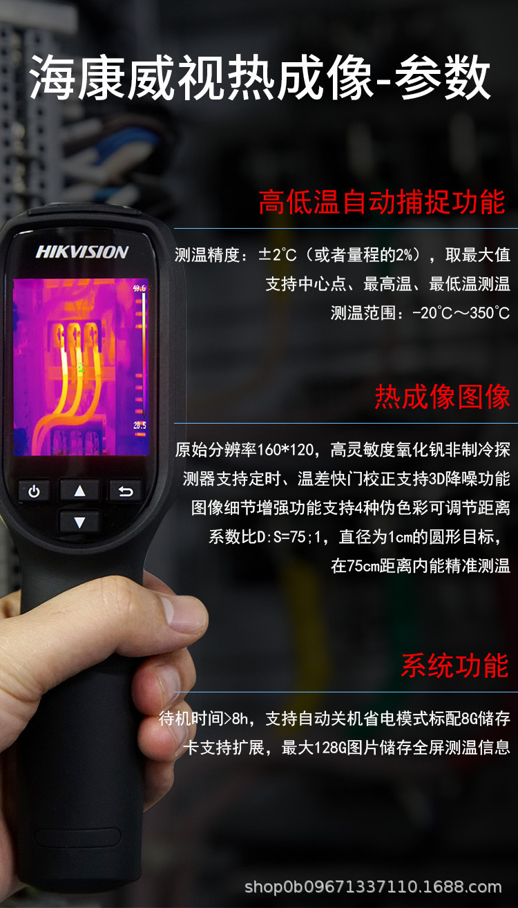 红外热成像仪海康微影工业H21pro hikmicro H10 13 16 H36热成像-阿里巴巴