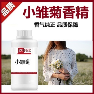 ROFEE小雏菊香精MC香M精火香薰蜡烛工艺品香精膏霜平替香水香精-阿里巴巴