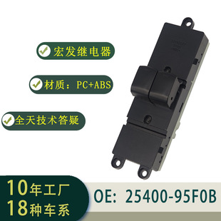 25400-95F0B适用于NissanAlmeraSunny汽车玻璃升降开关总成升降器-阿里巴巴