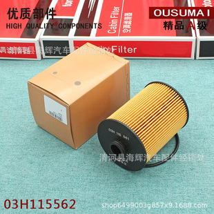 适用于途锐新帕萨特机油滤芯新卡宴新Q7滤清器03H115562-阿里巴巴