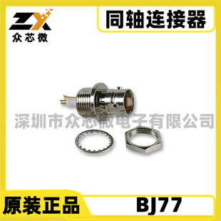 全新原装现货BJ77面板安装插孔母形插口TRB双轴/三轴连接器-阿里巴巴