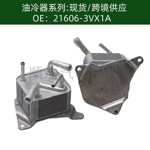 21606-3VX1A发动机/21606-X481A机油散热器冷却器21606-28X1A-阿里巴巴