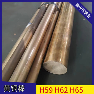 H59 H62黄铜H65实心黃铜棒黄铜大口径铜棒 直径200 300 500-阿里巴巴