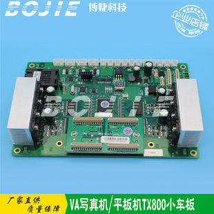 写真平板卷材UV打印机TX800双头小车板威立印喷头板卡W802HEAD-VB-阿里巴巴