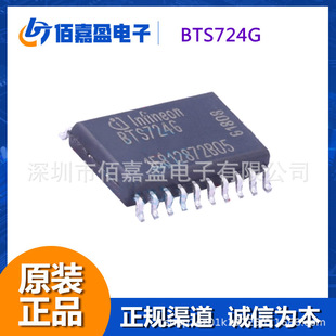BTS724G 高侧电源开关极低待机电流 感应集成电路垂直功率FET芯片-阿里巴巴