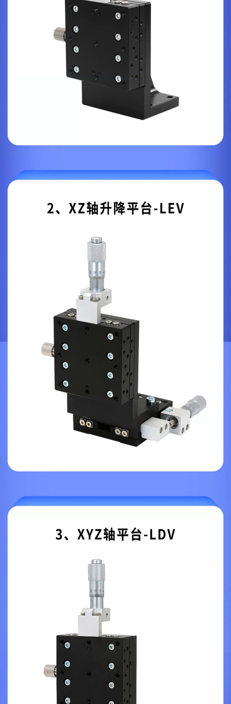 XZ轴垂直升降台运动移动滑台手动光学精密微调位移平台LEV40/60-阿里巴巴