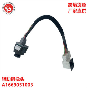 汽车配件倒车辅助摄像头W117 W156 W166 W176 A1669051003-阿里巴巴